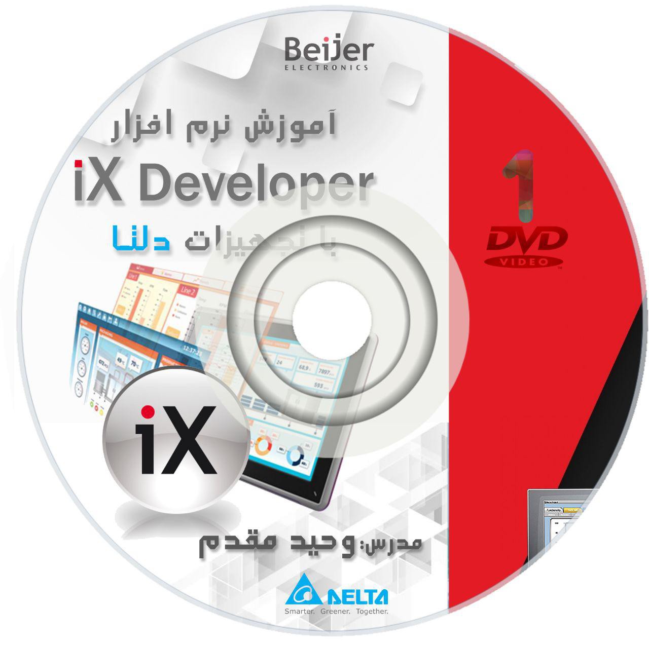 فیلم آموزشی جامع نرم افزار iX Developer ( مجموعه 1) - آزند کنترل
